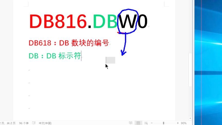 西门子PLC_由浅入深教会你DB数据块使用