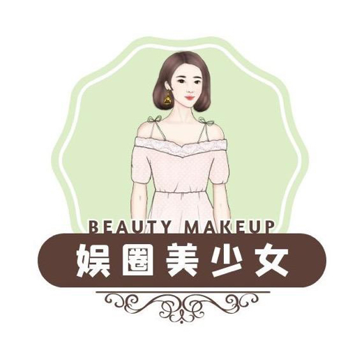 娱圈美少女 