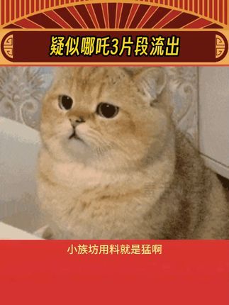 这届网友也太给力了,这哪吒3都给剪出来了#哪吒 #万万没想到 #娱乐...