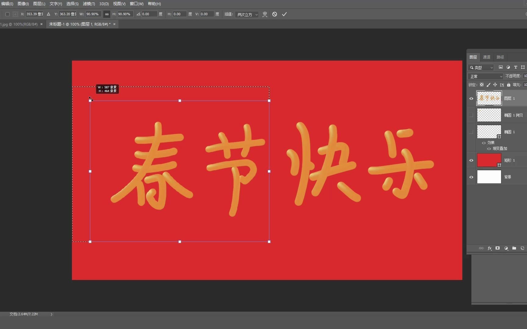 Photoshop 如何使用混合器画笔工具制作立体字