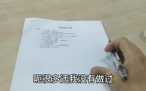 【项目管理面试经历】面试项目经理上来就让我做题,结果要找技术...
