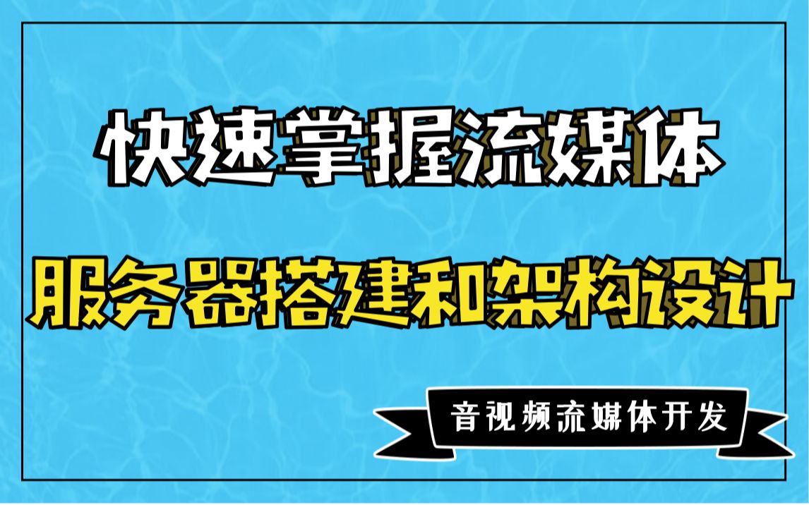 ...集群源码|edge集群源码|负载均衡部署方式|RTSP协议|RTP协议|RTCP