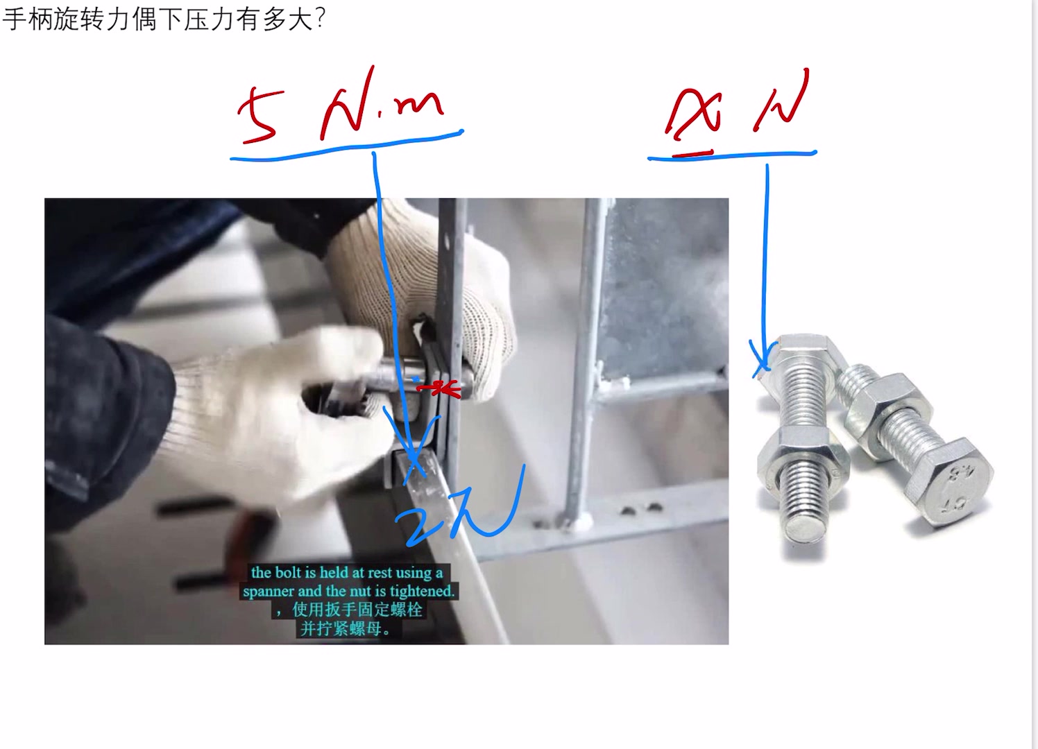 静定结构位移计算