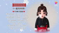 北京2022冬奥会《一起向未来》手势舞完整版