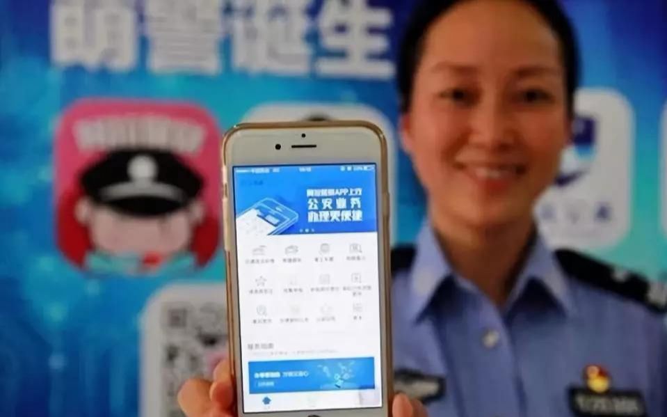 【大侠李白】阿拉警察app/证照电子化应用-2018年宁波