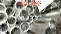 佛山宽裕-304常用不锈钢方管规格表