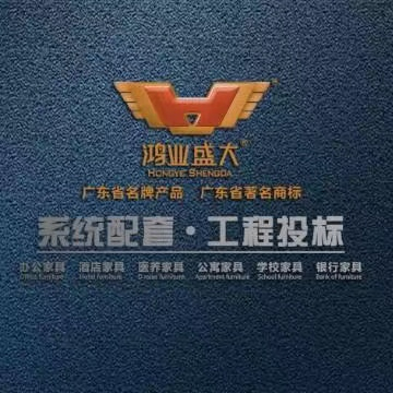 广东鸿业家具集团 