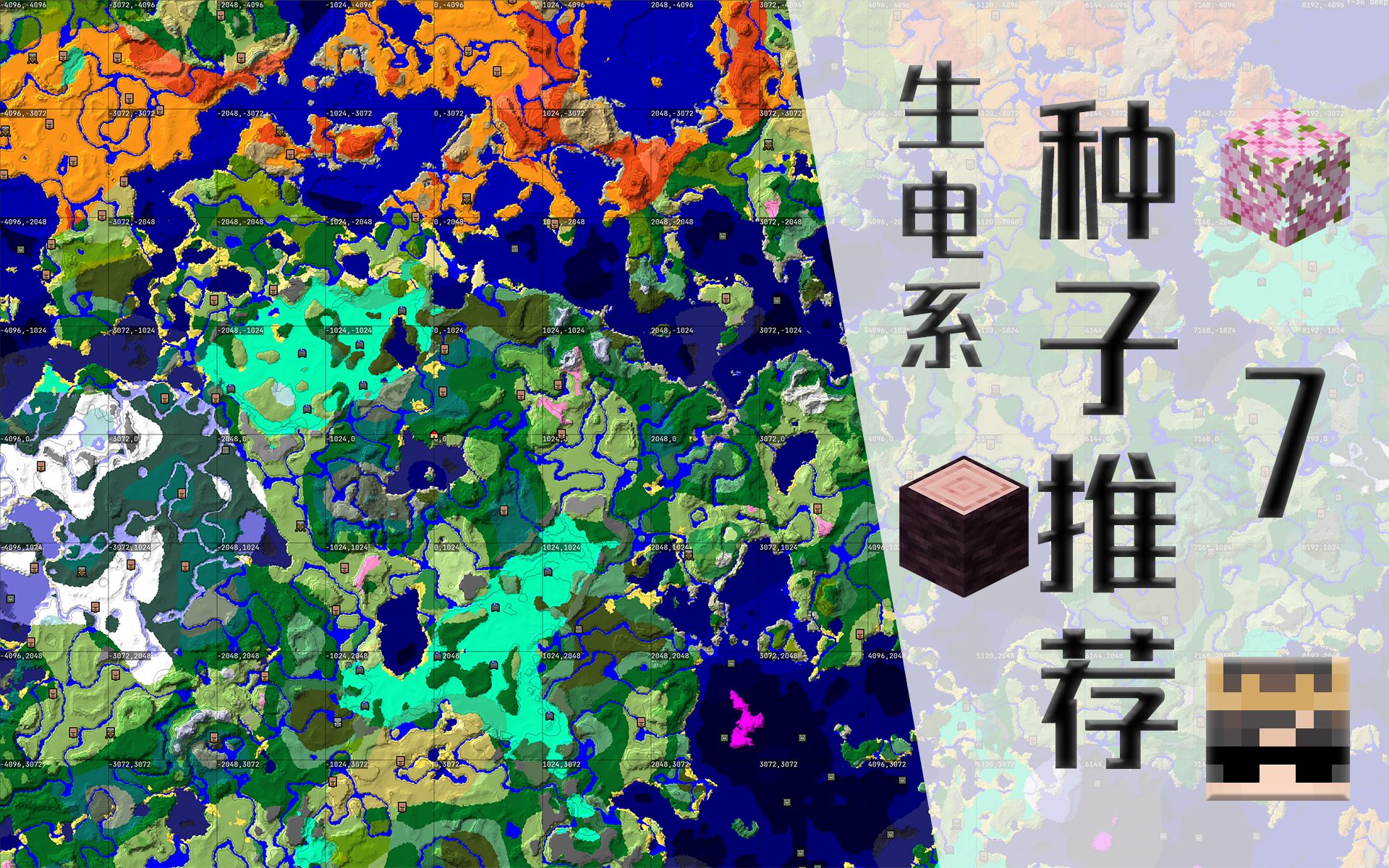 [MC1.18+]为1.20准备的我的世界生电种子推荐