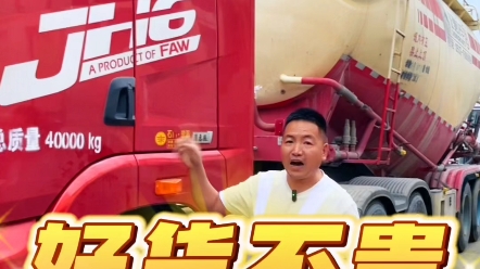 两年多解放JH6牵引车水泥罐车才跑了10万公里,460马力潍柴,38方轻型...