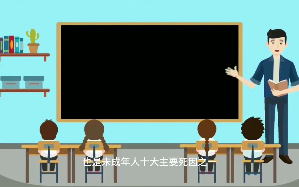 珍爱生命预防溺水安全教育微课