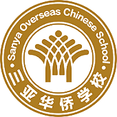 三亚华侨学校 