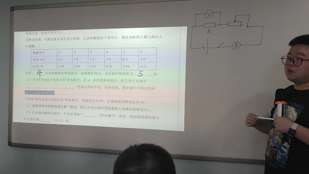 欧姆定律实验探究过程
