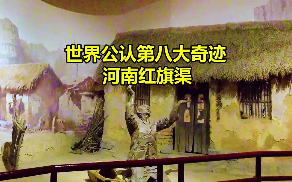 即使国富民强,仍然不忘“红旗渠精神