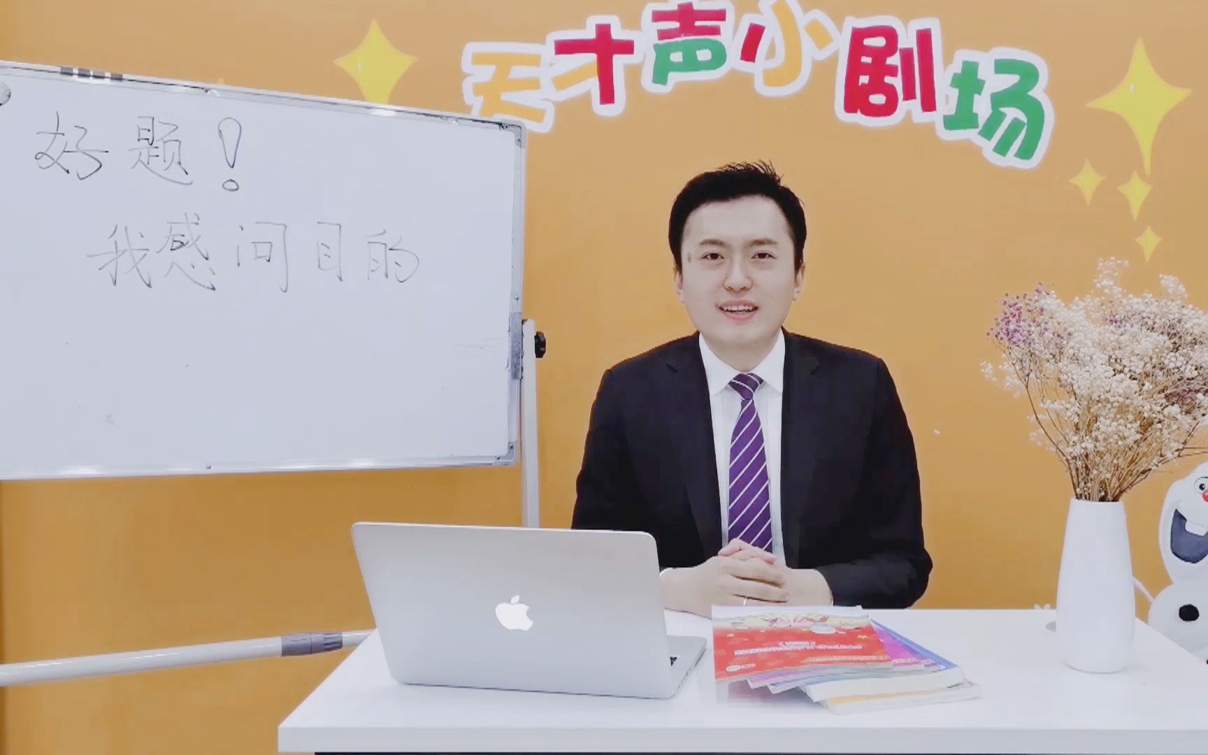 万能开场语怎么说?6个步骤教你轻松掌握!