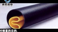 非开挖内衬修复