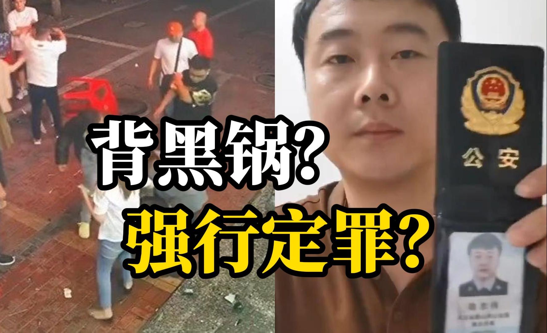 唐山烧烤店打人案处警民警实名举报被“背黑锅”,称“5分钟出警”...