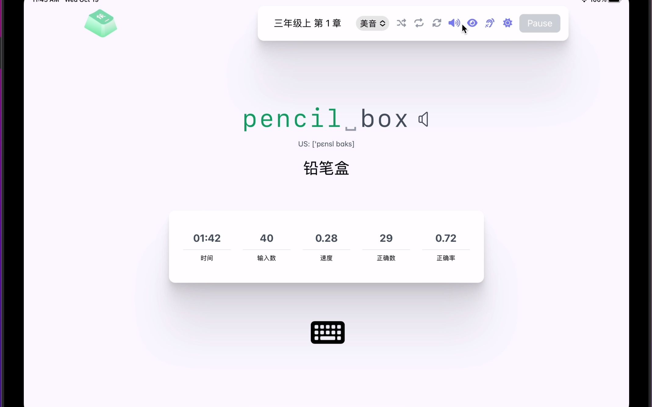 【学英语】最快背单词法,英语肌肉记忆打字背单词,一小时居然能背100...