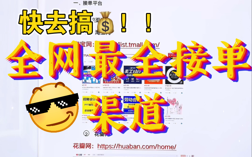 全网最全设计师接单大全