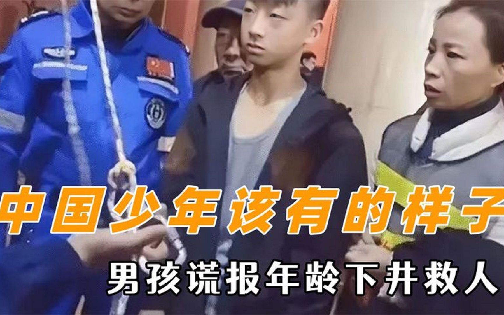 盘点少年该有的模样,这才是中国少年该有的样子#少年强则国强