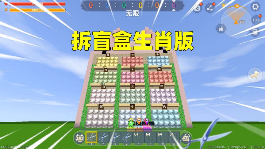 迷你世界:拆盲盒生肖版!汉堡猜对了三个,奶茶一个都没有猜对?