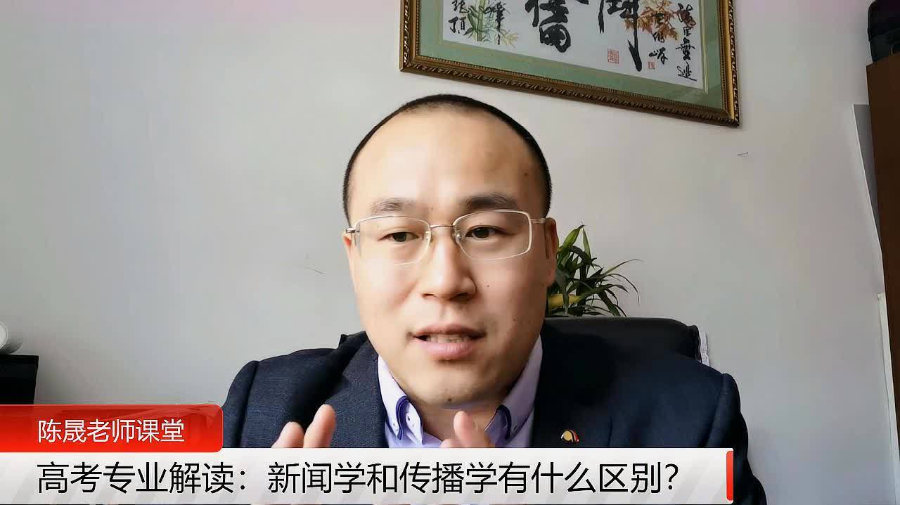 高考专业:新闻学和传播学.