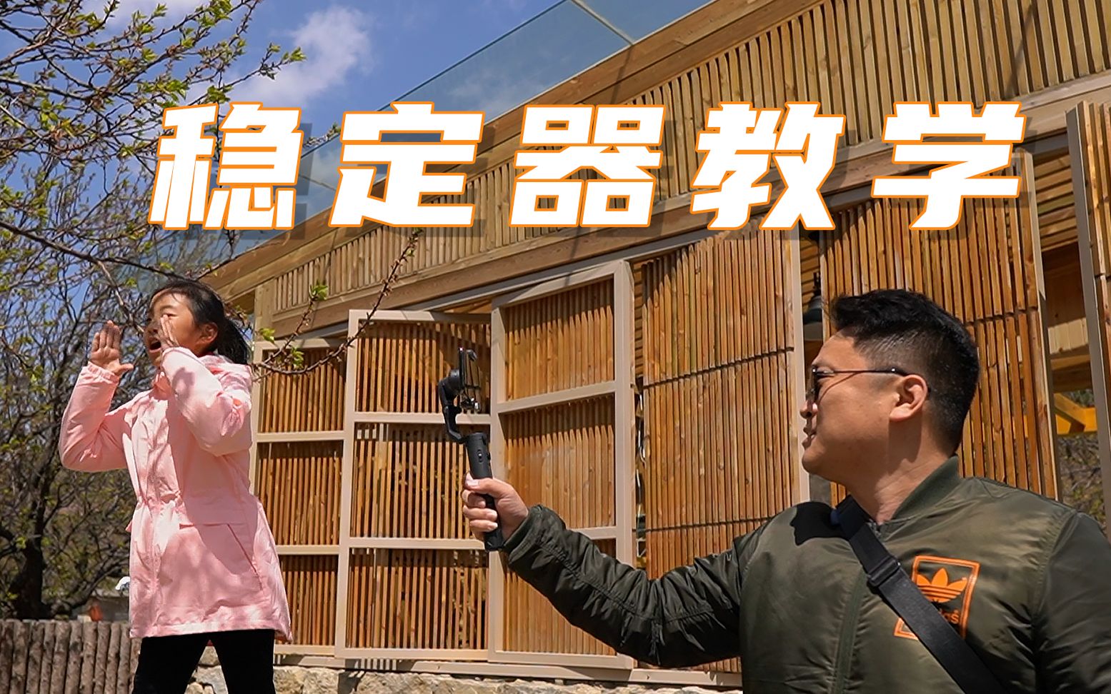 新手向手机稳定器教学:8个拍摄技巧让你的VLOG不再平庸!片尾惊喜哦!