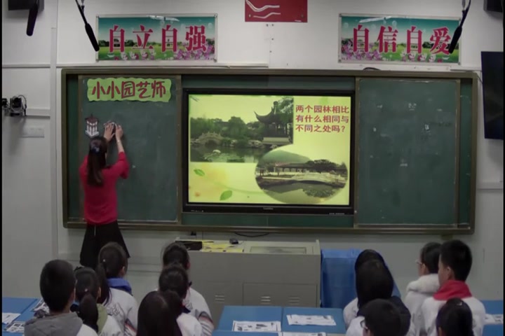 【获奖】湘美版湘教版小学美术六年级上册《7. 小小园艺师》-王老师...