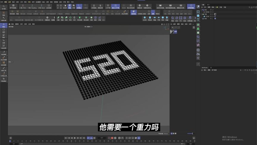 C4D动力学,必须要学会的克隆加效果器