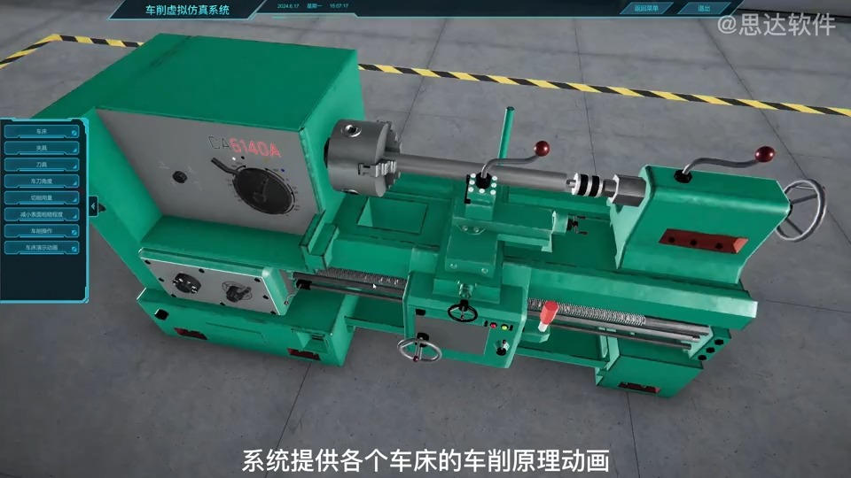 车铣加工虚拟仿真