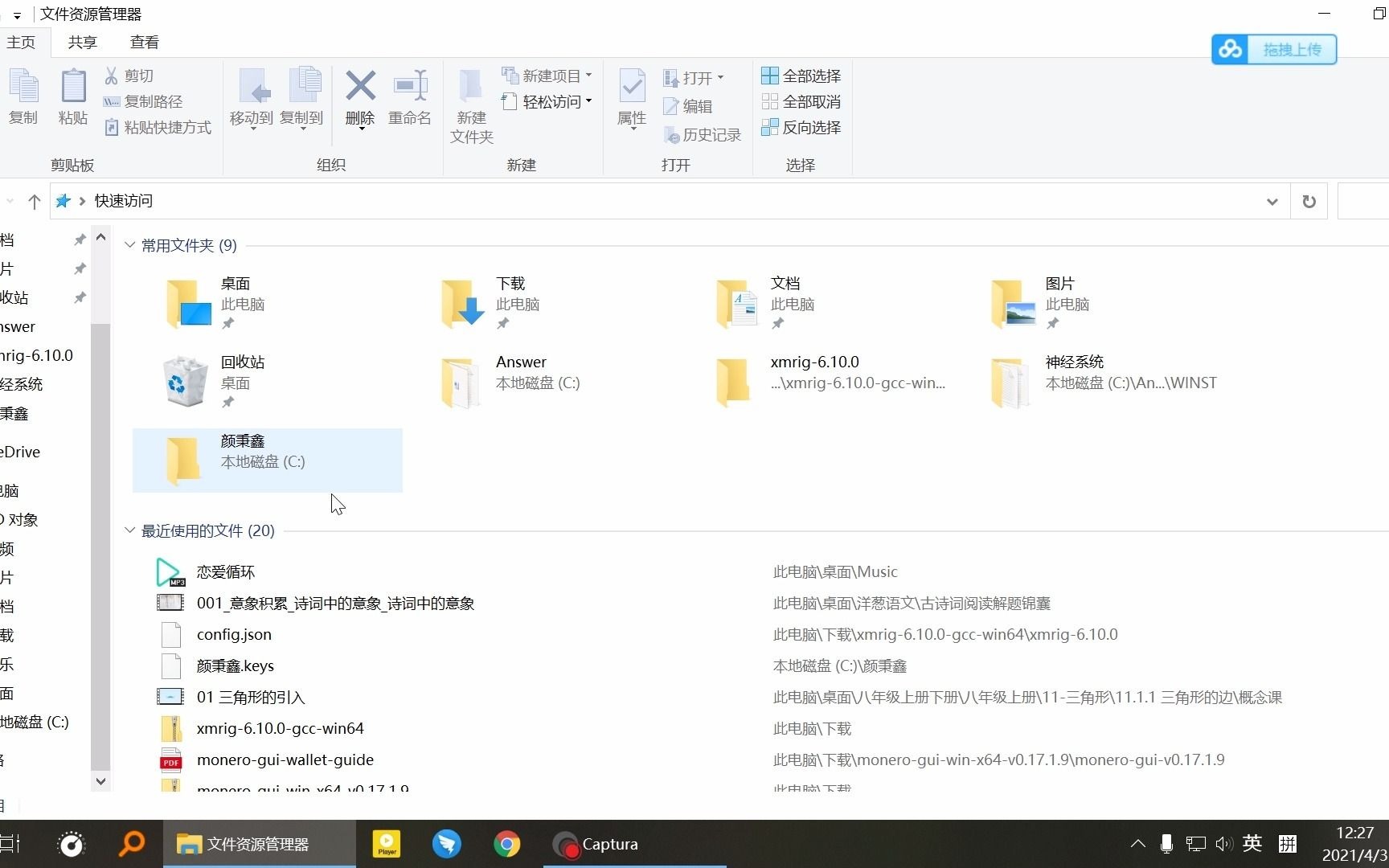 把电脑里面所有的文件做成一个大压缩包会怎样?
