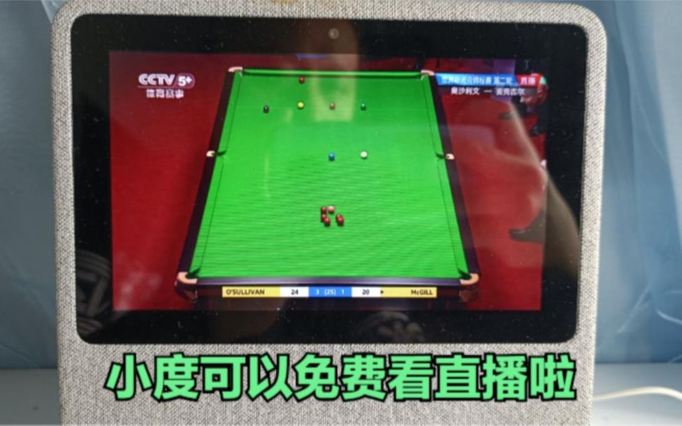 小度可以免费看电视直播啦,比各种直播软件好用多了,画面超清晰