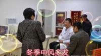 冬季中风多发,小心控制血压!