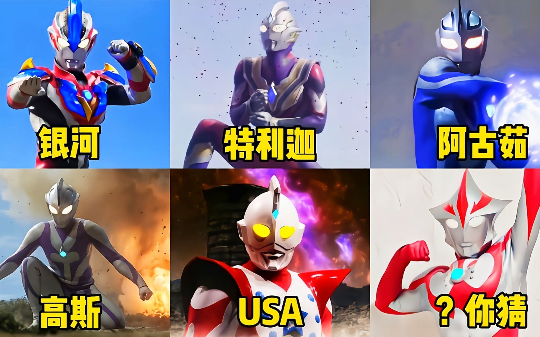 盘点六位不属于光之国的奥特曼,你还知道有谁吗?