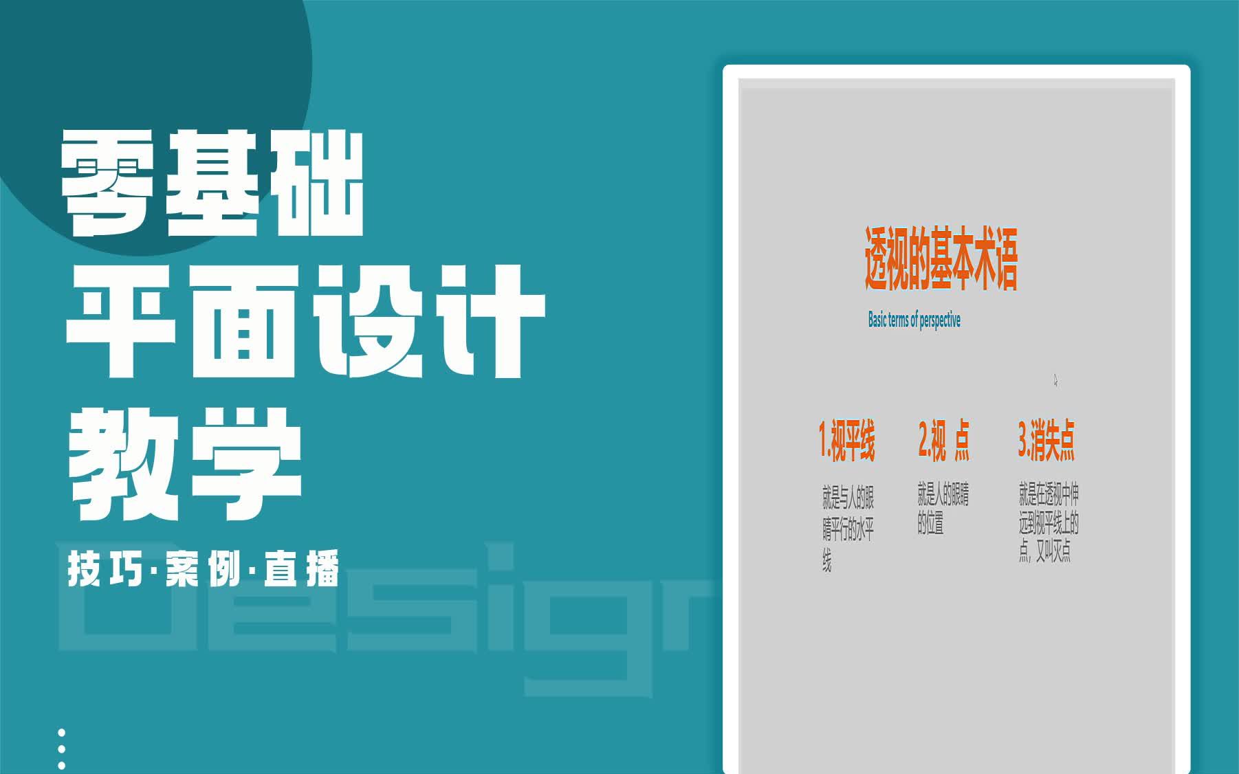 【电商设计就业课程】新手如何学电商设计 电商设计师工作没有人教
