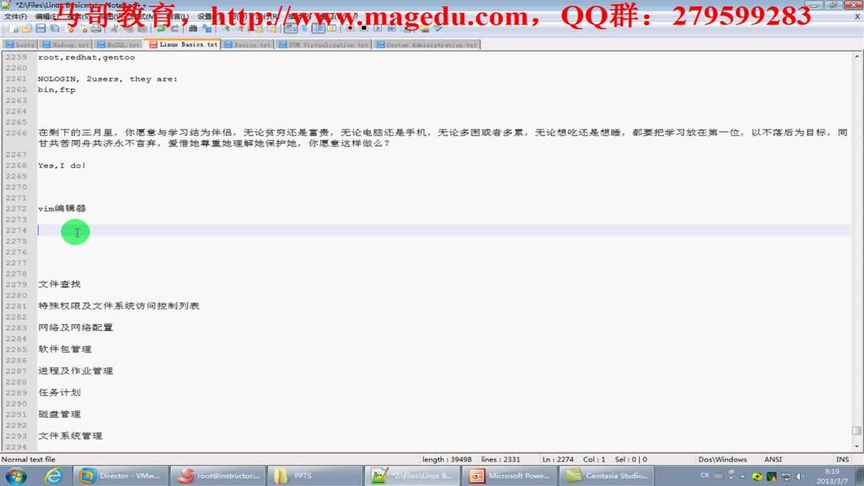 Linux初级运维 07_01_vim编辑器详解