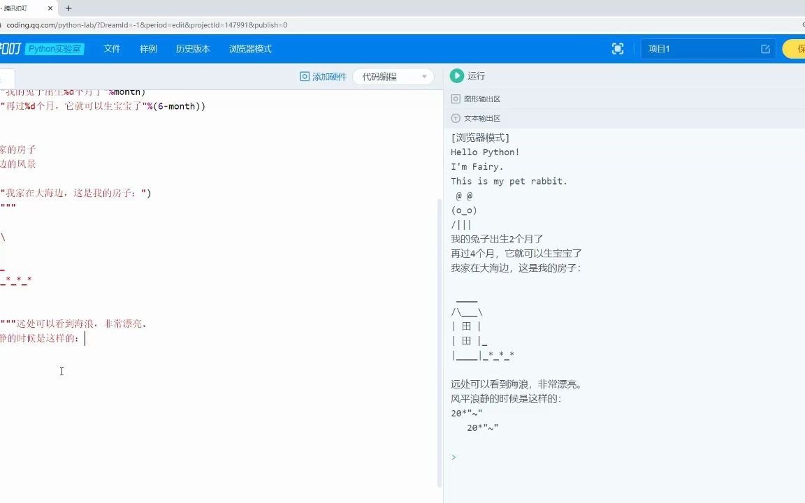 1-6字符串的运算(水印)