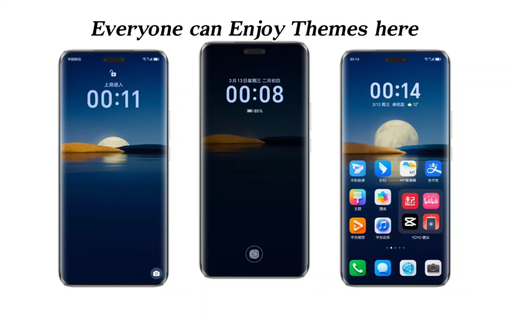 华为立体图标【晨光】荣耀MagicOS8.0一镜到底局部熄屏全屏熄屏...