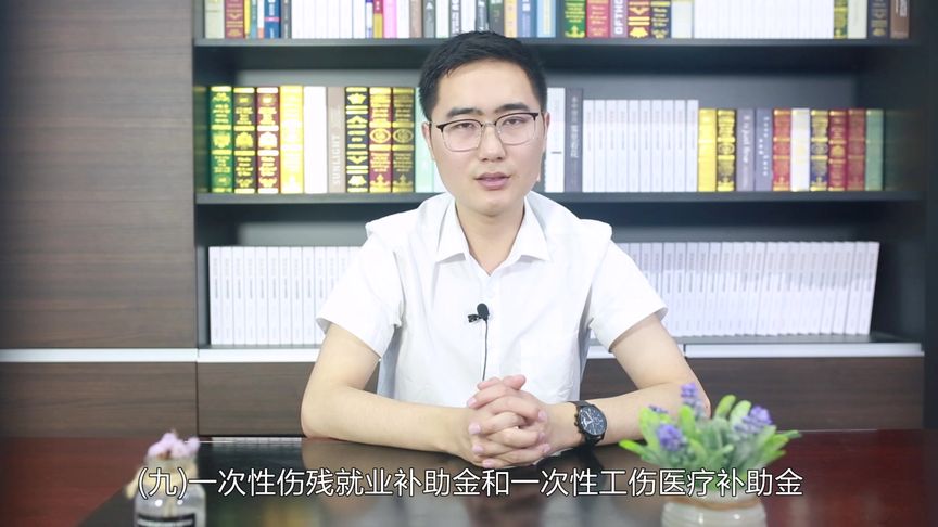 骨折工伤十级赔偿标准是什么