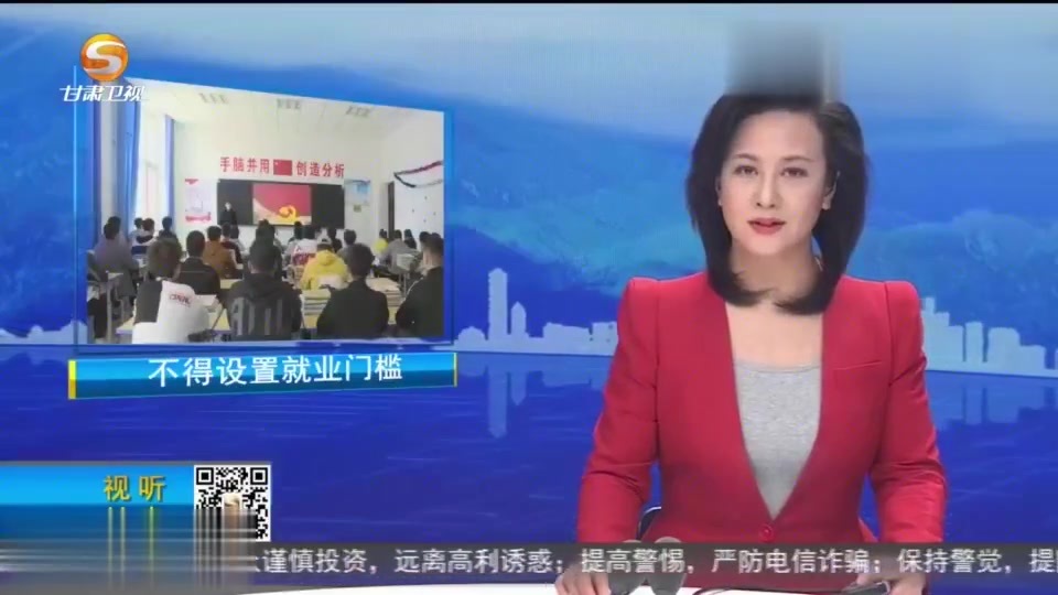 5月1日起用人单位不得对职校毕业生设置就业门槛