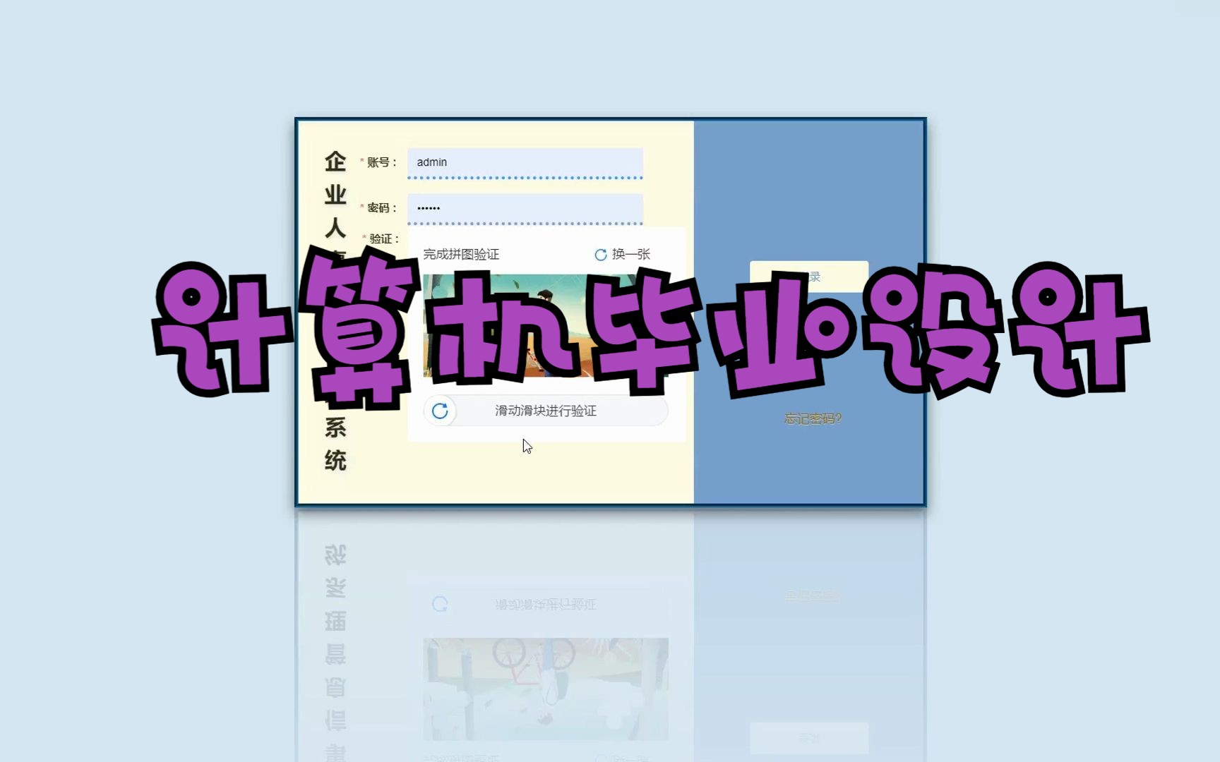 计算机毕业设计-企业人事信息管理系统98194【LW+答辩PPT+开题...