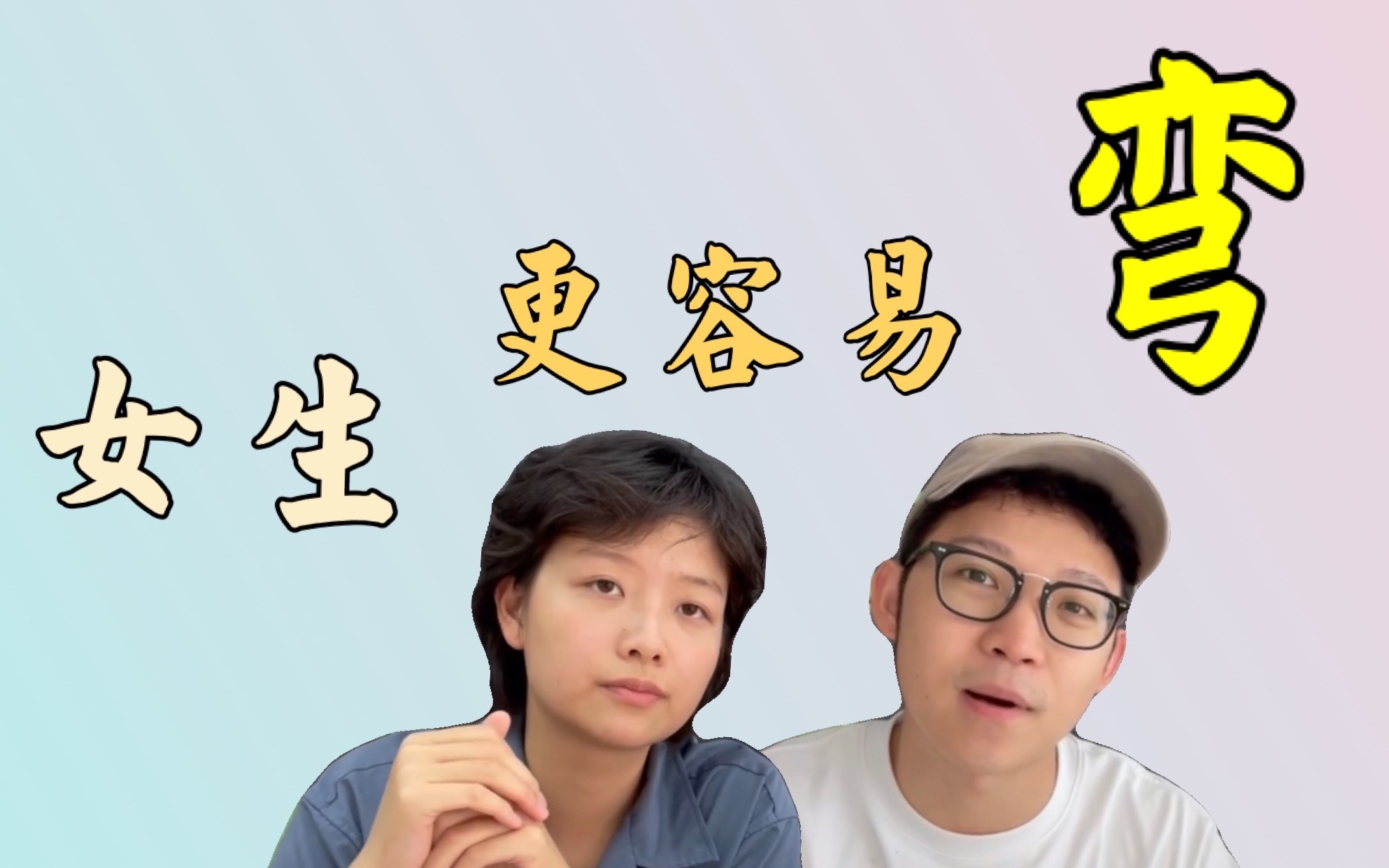为什么女生更容易弯?双性恋心理咨询师现身说法!