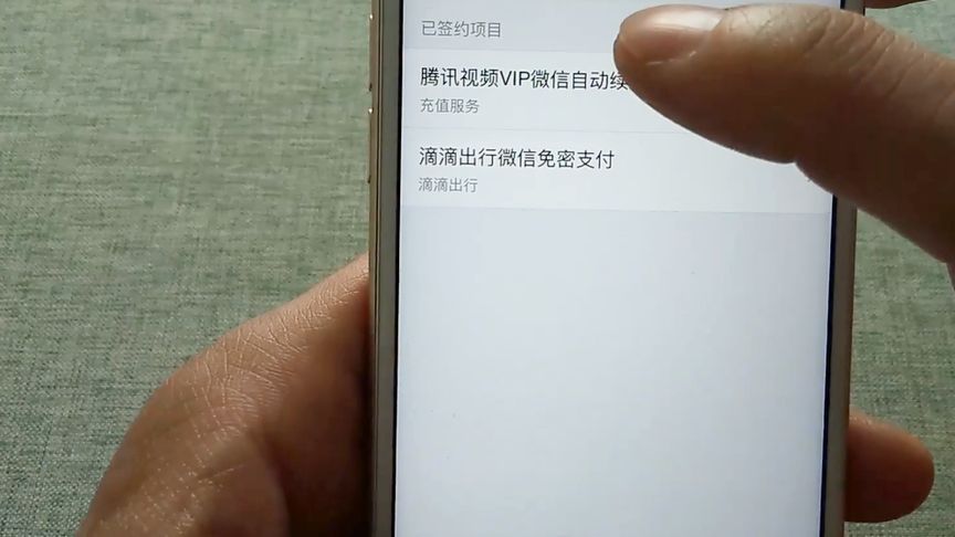 手机微信会自动扣费,应该如何关闭呢?方法教给大家
