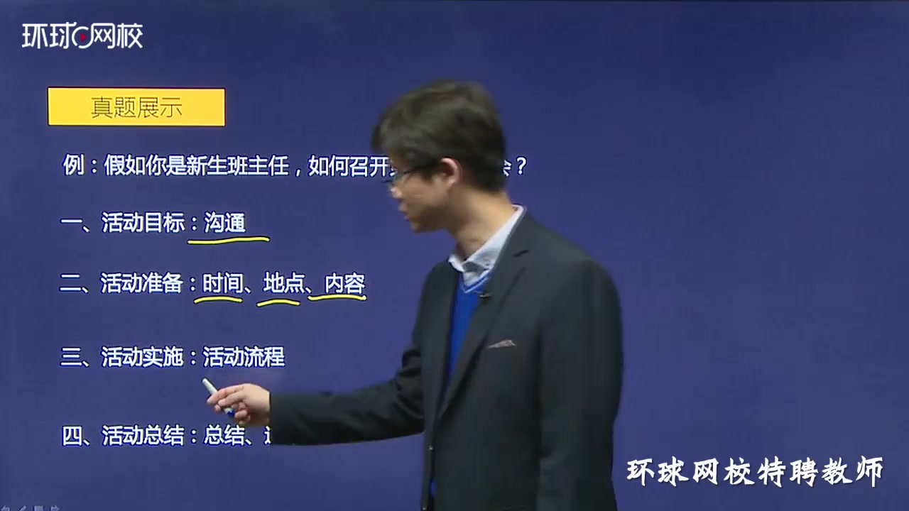 教师资格面试-基础理论-知识点-什么是组织管理?