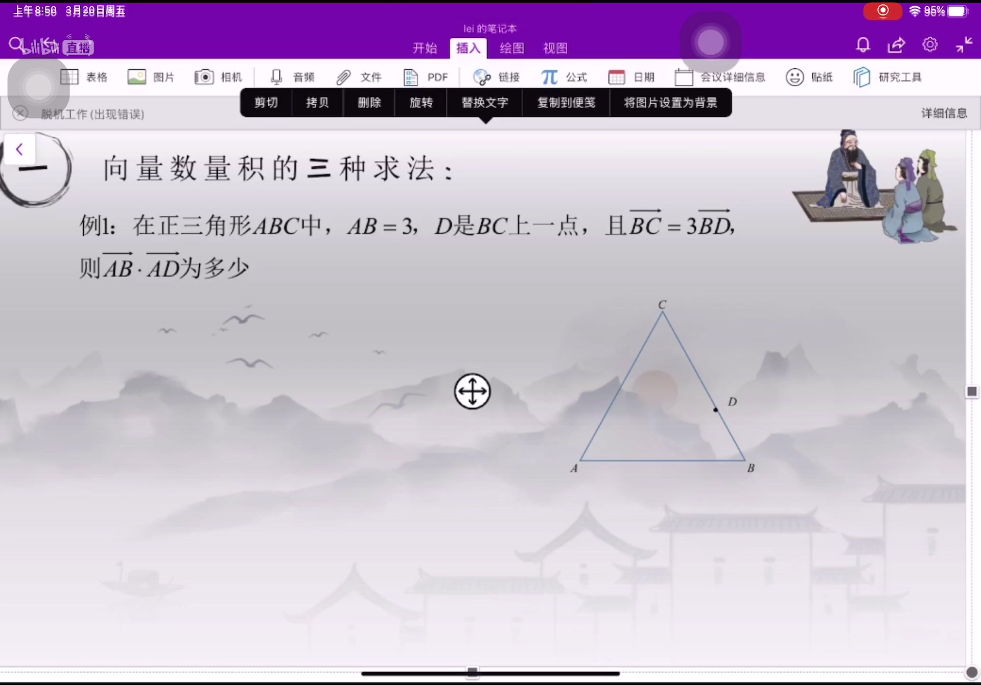 【向量最值】向量数量积拓展