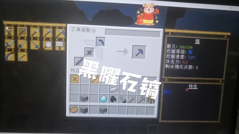 甜柠檬模组生存8:存档被重置,做出转化桌