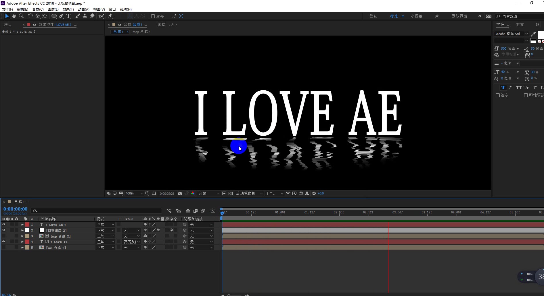 【AE效果】简易版水中倒影制作思路