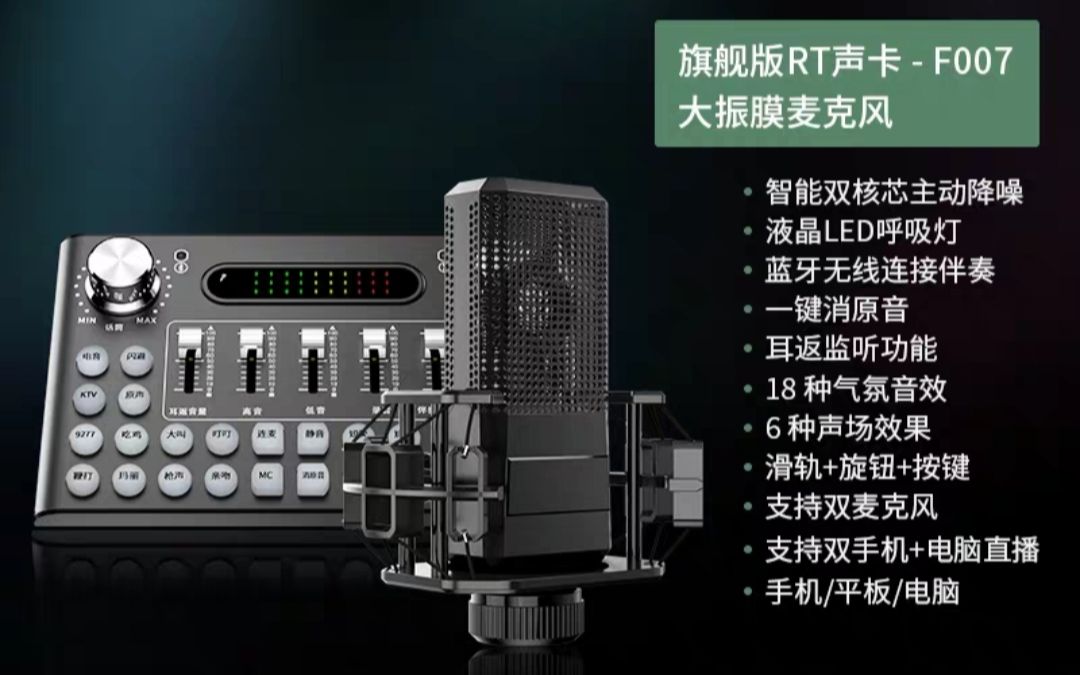 淘宝 RT声卡-F007 288元一套 好不好用 开箱了