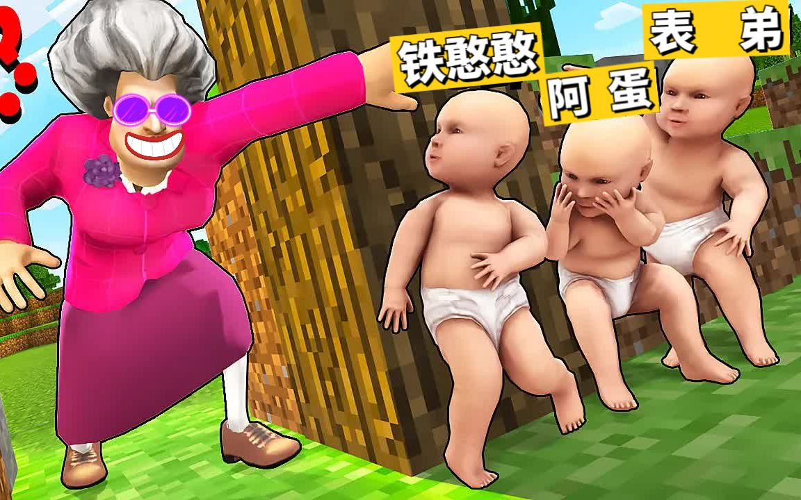 盖瑞模组:逗比四人组搞笑躲猫猫大作战,谁才是那个笑到最后的人_单机...