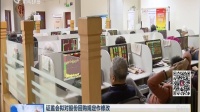 证监会拟对股份回购规定作修改:增加股份回购情形 建立库存股制度 ...