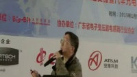 大比特第四届光伏逆变器暨汽车充电桩磁组件应用技术研讨会 BST软磁...